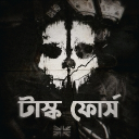 Join Task Force Delta Discord Server | Invite Link